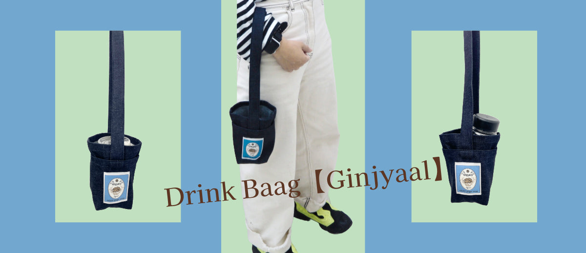 New Arrival 】Drink Baag【Ginjyaal】 – Aquvii Official Web Site